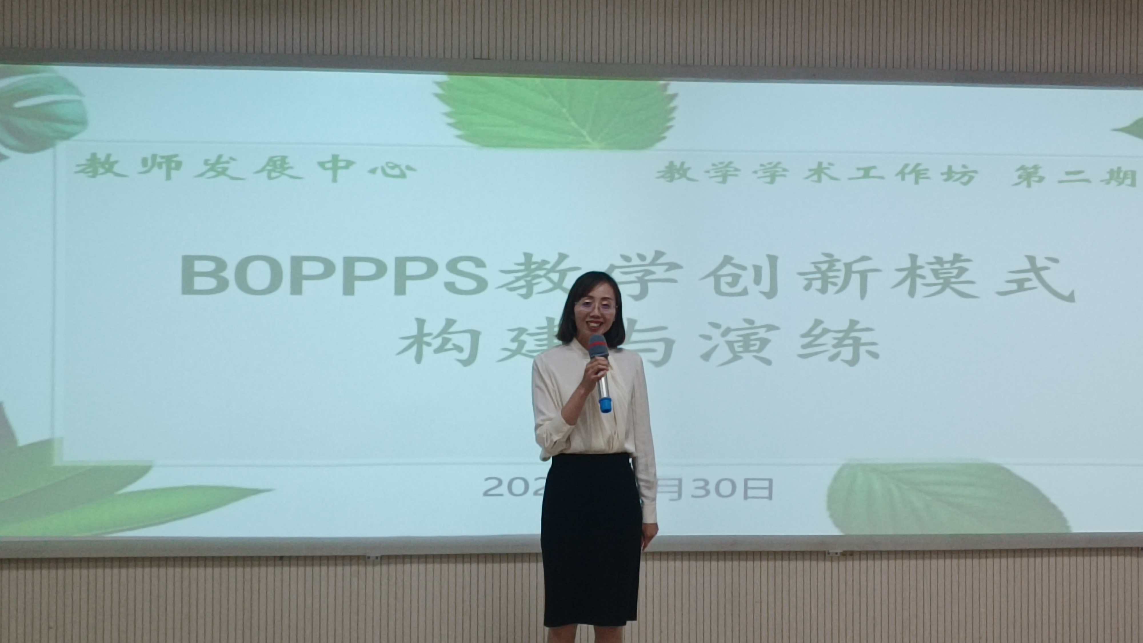 教师发展中心成功举办BOPPPS教学创新模式构建与演练工作坊-信阳农林学院教师发展中心